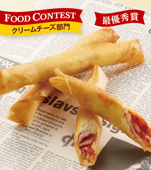 Ham ＆ Cream Cheese Spring Roll | HUB | 82ALE HOUSE